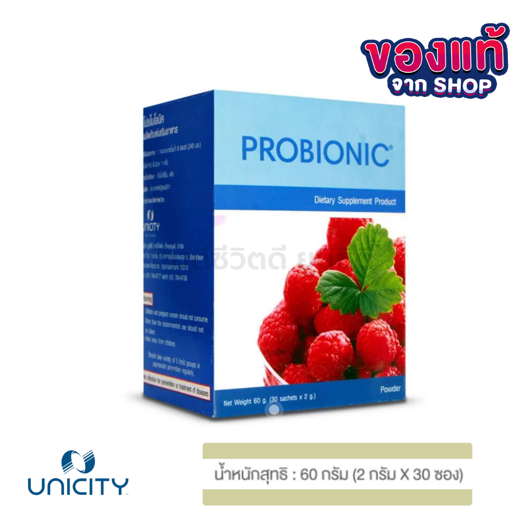 ดีมากเลย! Unicity PROBIONIC - โปไบโอนิค ยูนิซิตี้ ช่วยล้างลำไส้ ฟื้นฟู ...