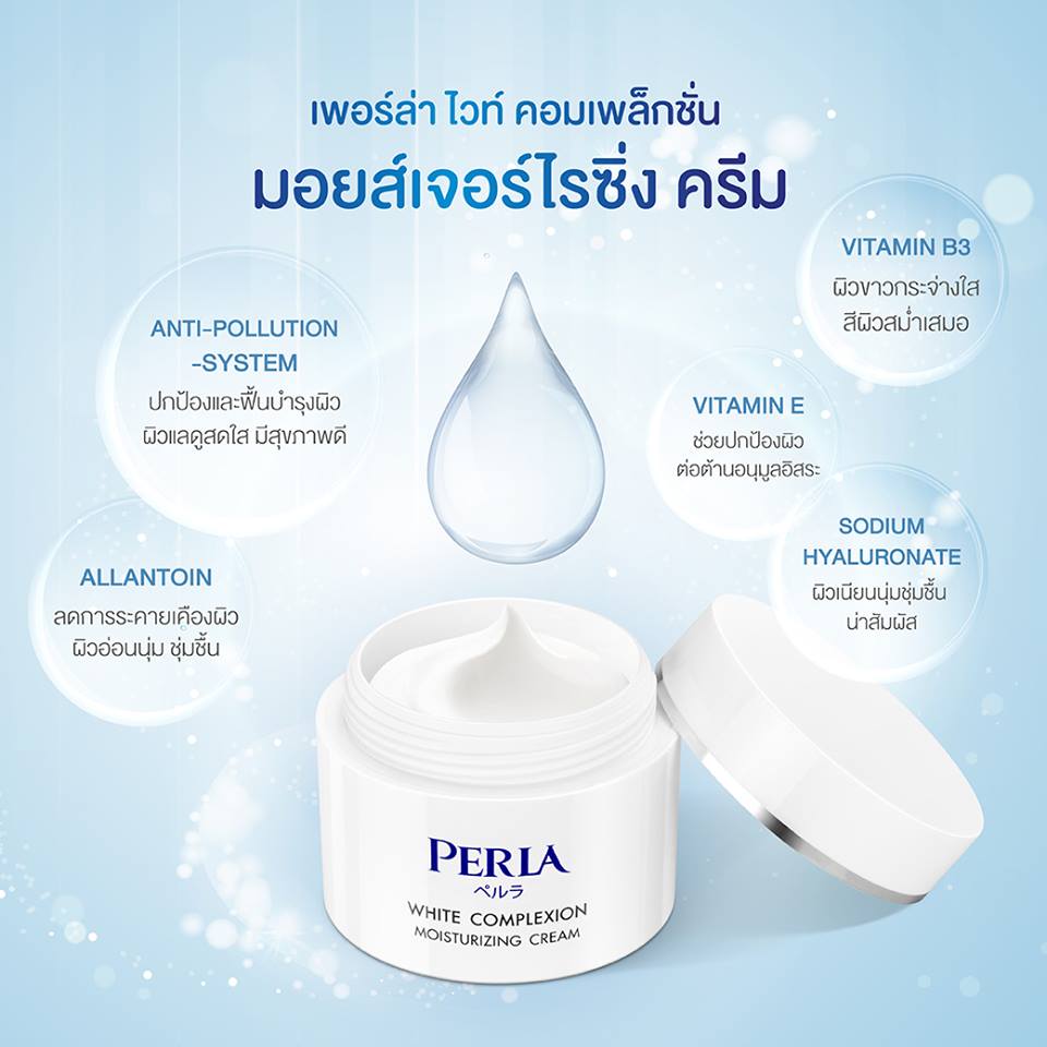 (Set 5) PERLA WHITE COMPLEXION (Serum 3 ขวด + Cream 2 กระปุก ) (รวม 5 ...