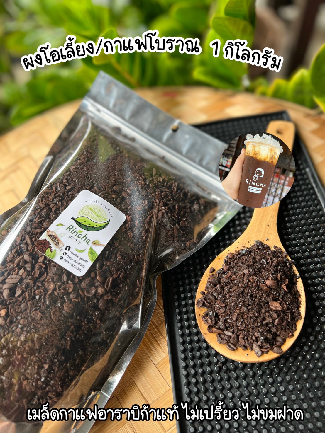 ผงโอเลี้ยง สำหรับทำกาแฟ ร้อน - เย็น หอมเข้มข้นรสชาติแตกต่างจากอดีต (ไม่ ...