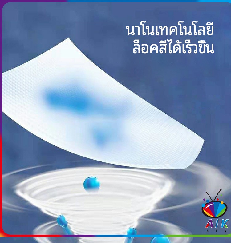 AIK แผ่นซับสี ป้องกันผ้าสีตก หมดปัญหาในการแยกผ้า anti-fading sheet ...