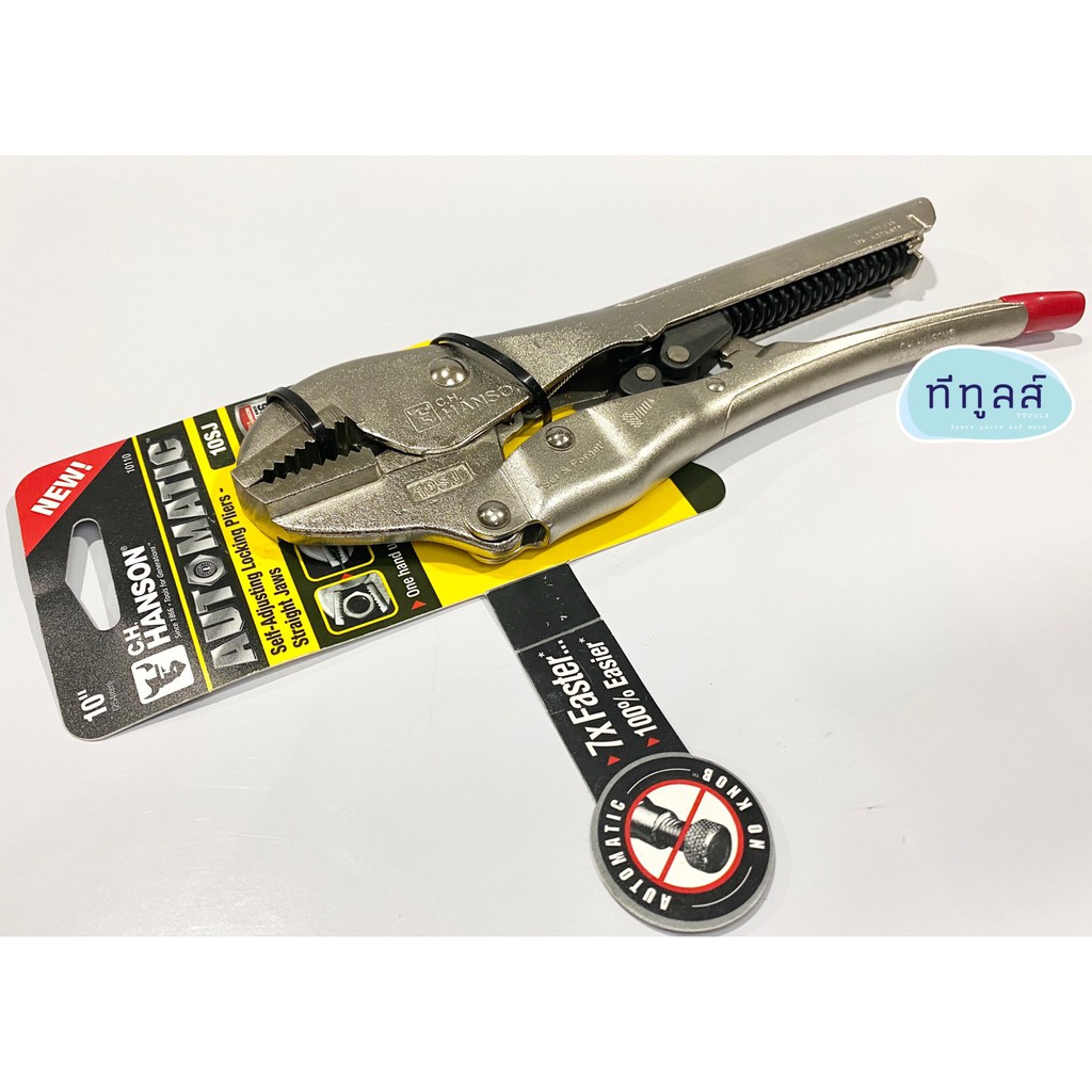 (โปร++) คีมล็อค Locking Pliers C.H.HANSON 10" แท้ USA คีมล็อคปากตรง ...