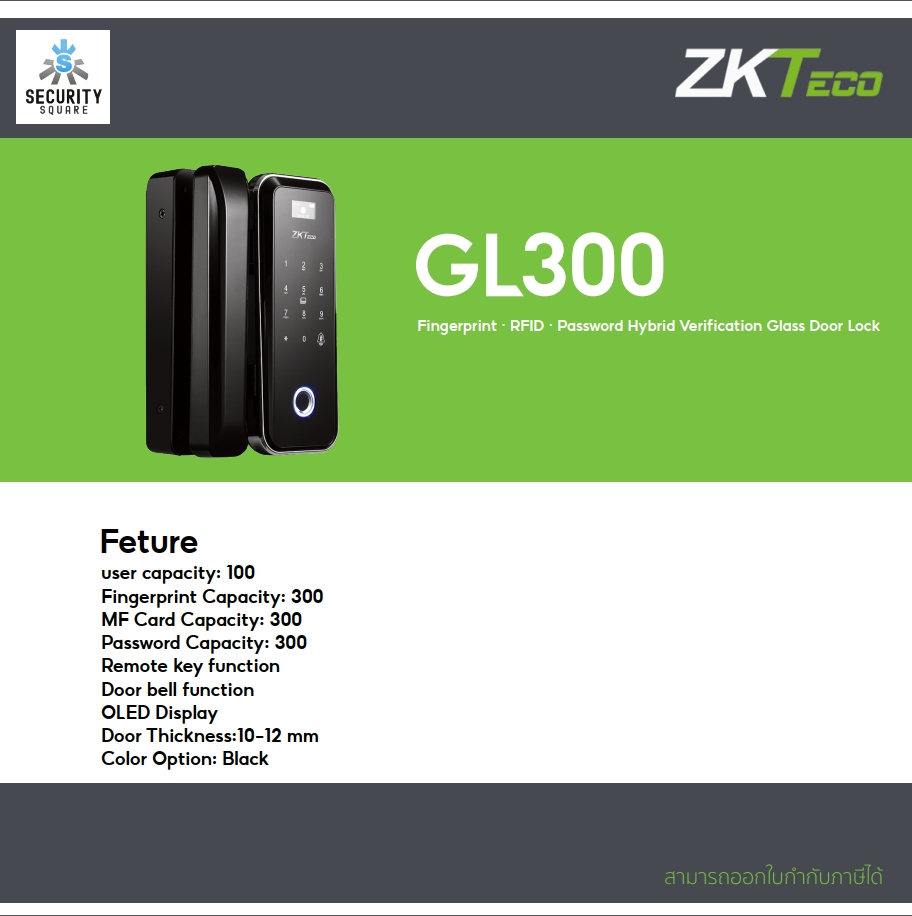กลอนประตูดิจิตอล สำหรับกระจกบานเปลือย ZKTeco รุ่น GL300 Digital door ...