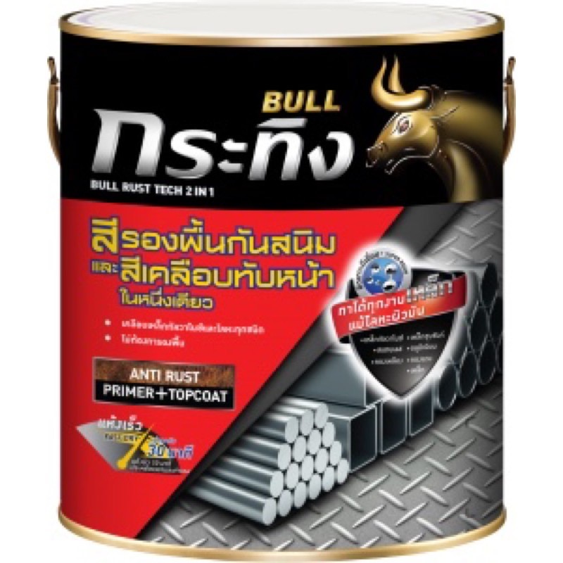BULL Rust Tech 2 IN 1 กระทิง รัสท์เทค 2 in 1 สีรองพื้นกันสนิม KS0000 ...