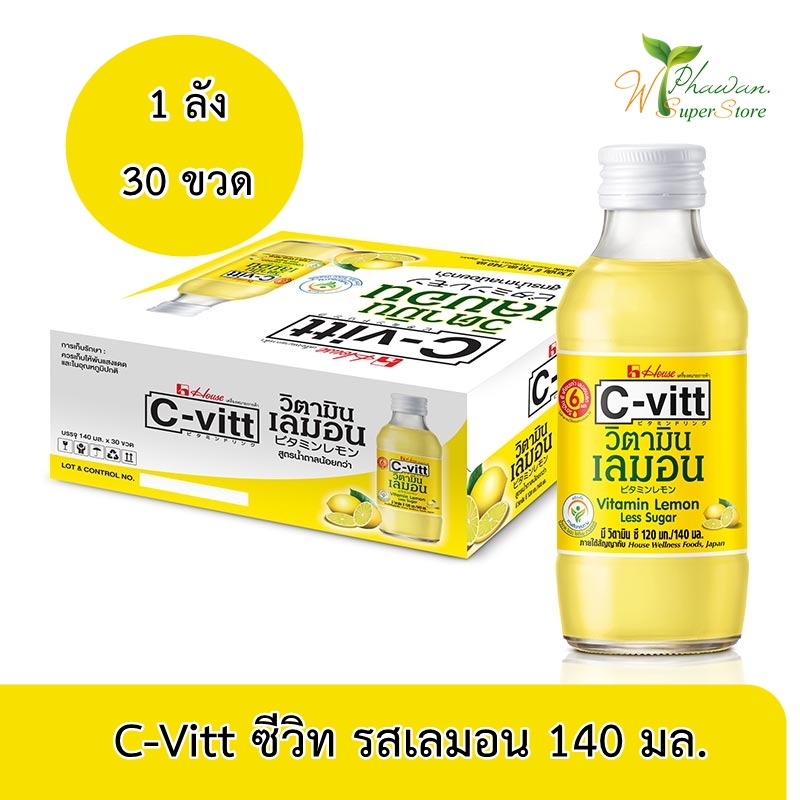 ซีวิท C-vitt (ค่าส่งถูกมาก) เครื่องดื่มวิตามิน ซี Vitamin C (ยกลัง) 125 ...
