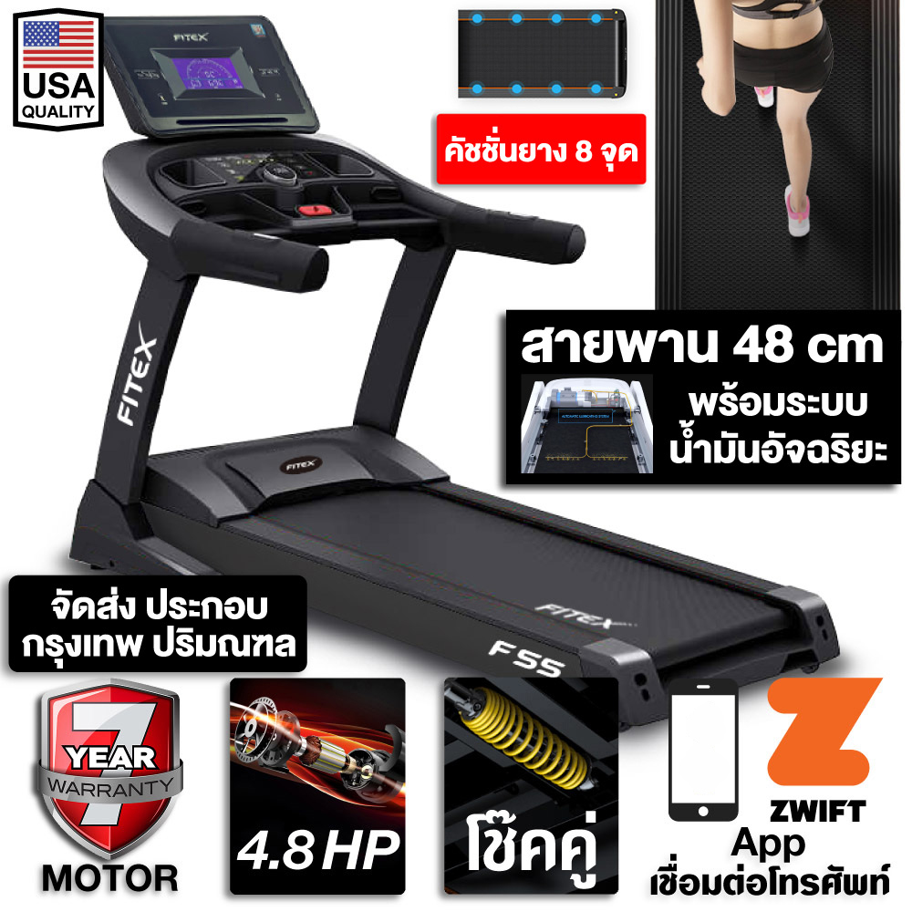 ลู่วิ่งไฟฟ้า 3 แรงม้า ฟรีเครื่องสลายไขมัน ลู่วิ่ง FITEX BLACK EDITION R100BM ระบบหยอดน้ำมันออโต้ ...