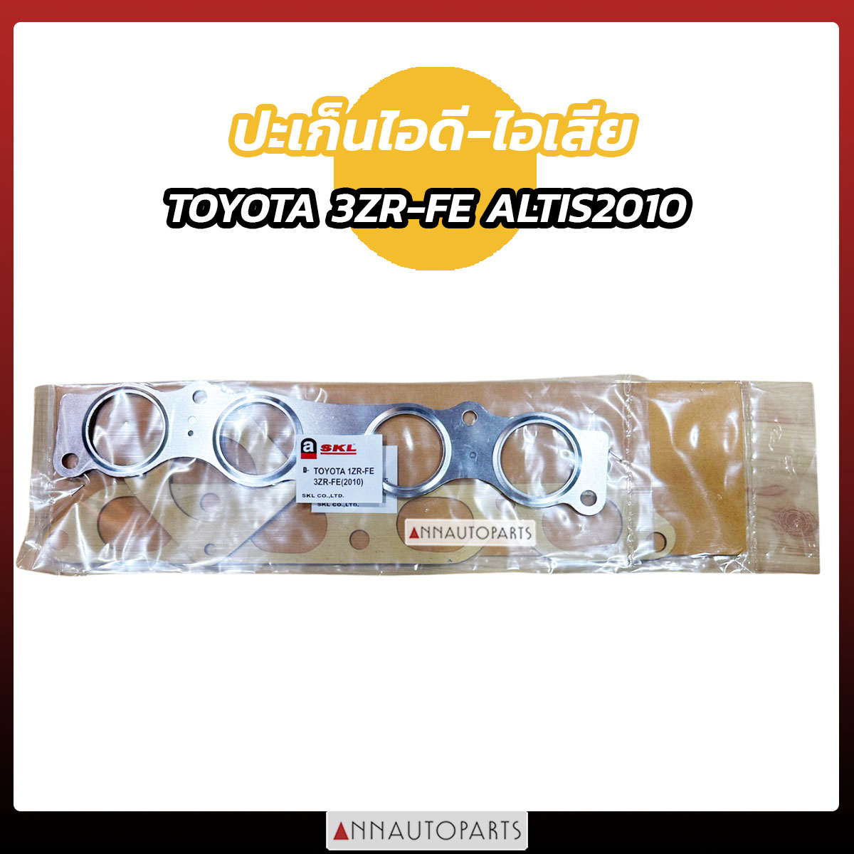 ปะเก็นไอ ปะเก็นไอเสีย TOYOTA ALTIS2010 1ZR-3ZR FE - NN_AUTO - ThaiPick
