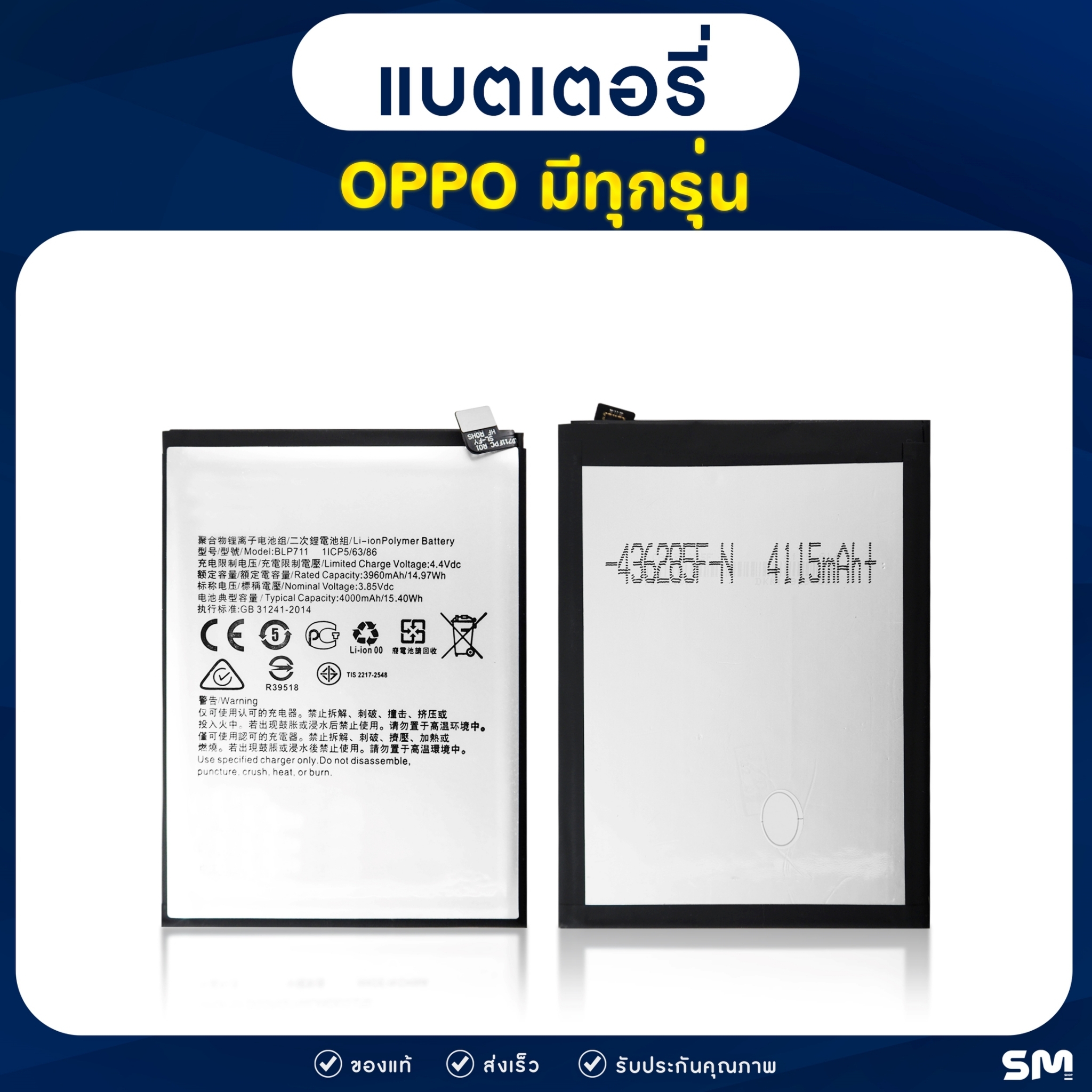 แบตเตอรี่ แบตมือถือ แบตโทรศัพท์ Battery สำหรับ OPPO แถมฟรี ชุดไขควง F7 ...