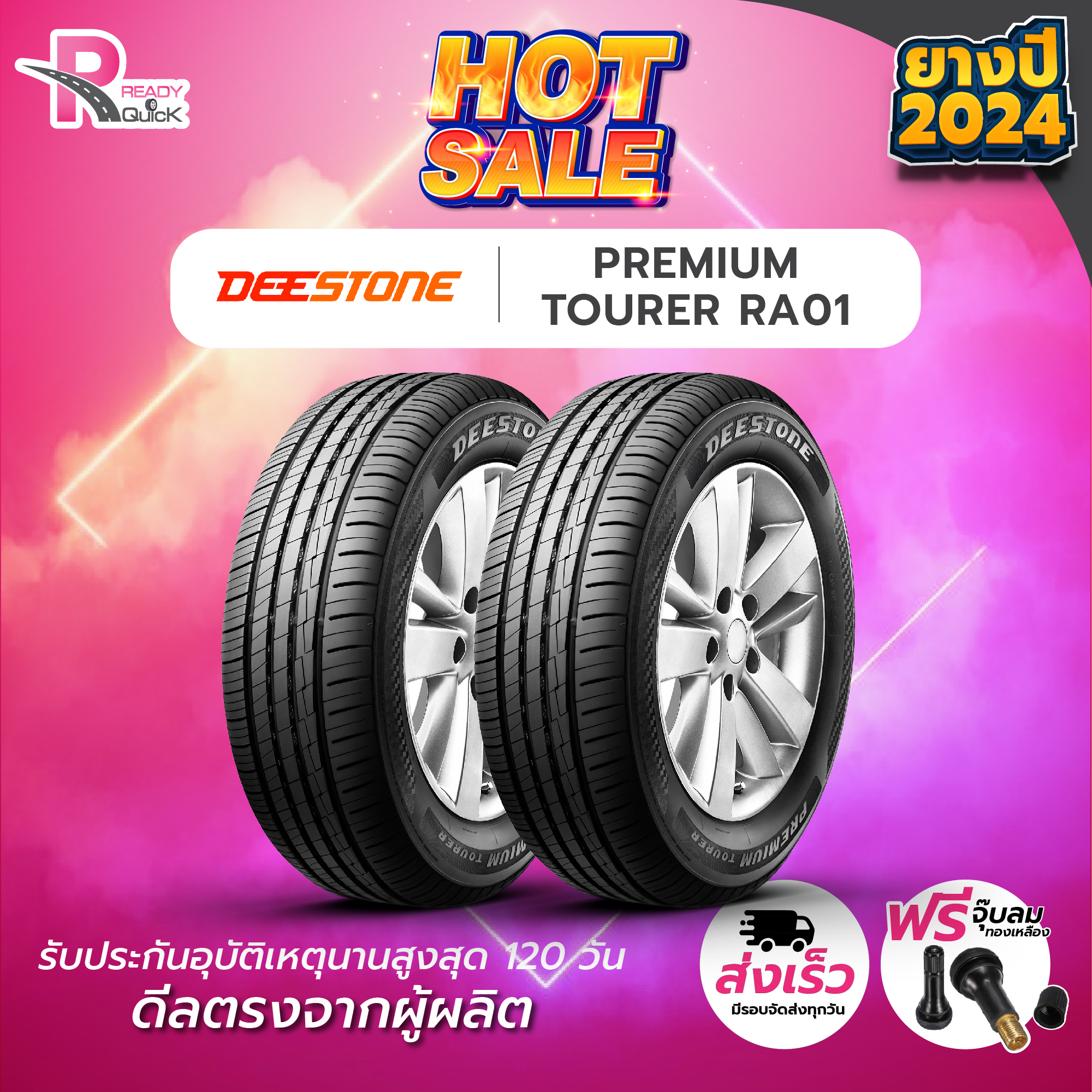 DEESTONE ยางรถยนต์ 18555R16 83H รุ่น RA01 ปี 2024 จำนวน 2 เส้น - ReadyQuick - ThaiPick