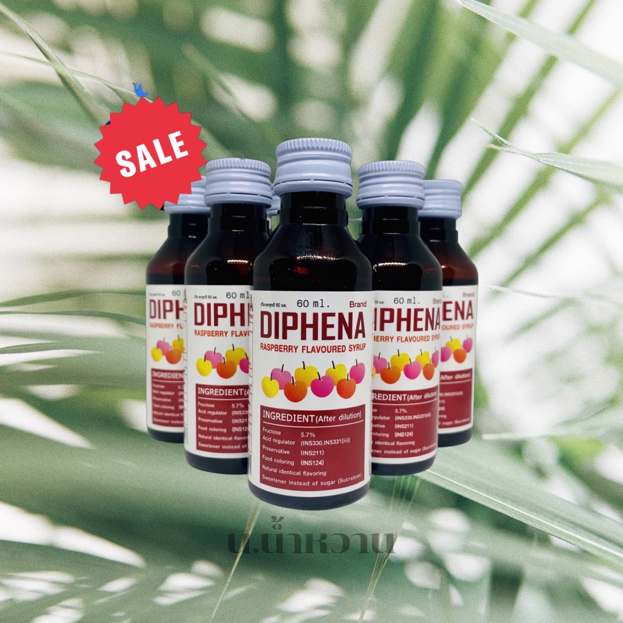 DIPHENA ไดฟีน่า น้ำหวานเข้มข้นราสเบอร์รี่ 60ml 5ขวด | Lazada.co.th