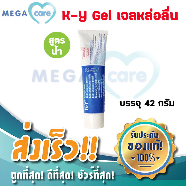 KY gel เควาย เจลหล่อลื่น สูตรน้ำ K-Y lubricating jelly ผ่านการฆ่าเชื้อ ...