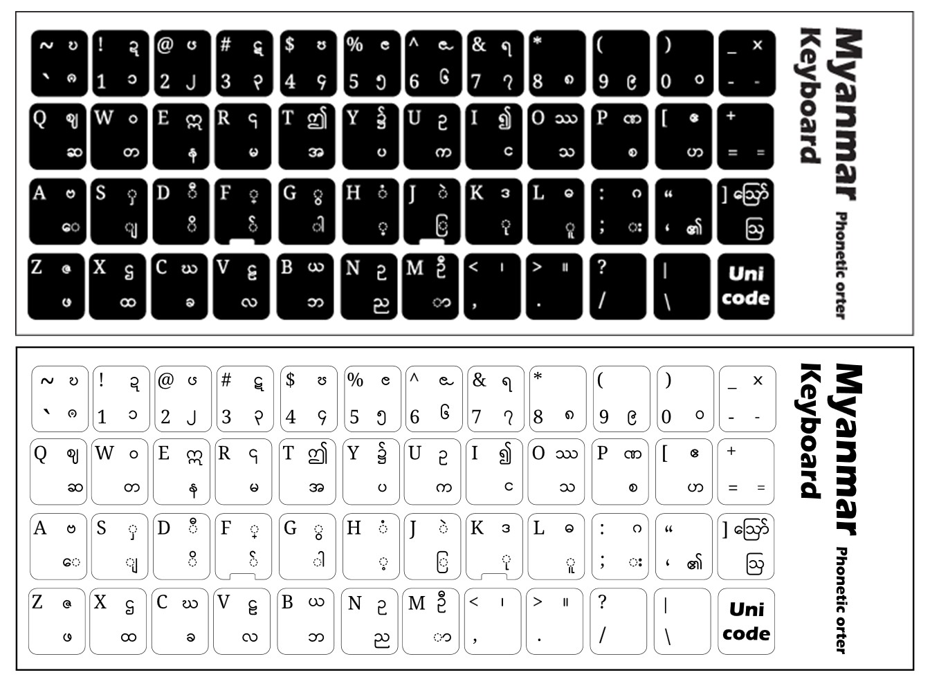 Mon Keyboard+Myanmar Keyboard - KRAK GAKU MON - ThaiPick