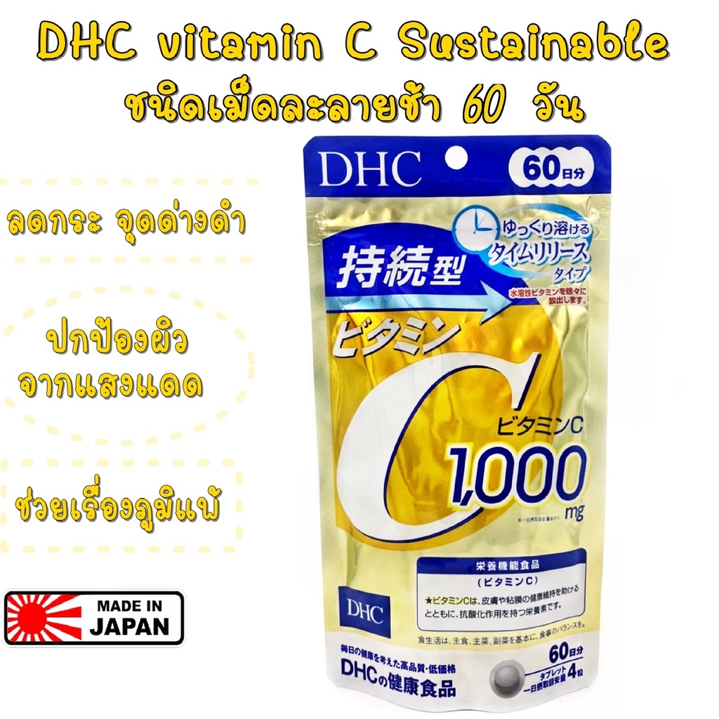 NEW DHC Vitamin C sustainable 60วัน 30วัน อาหารเสริม หมดอายุ 2024 - RyKnZOQ1 - ThaiPick