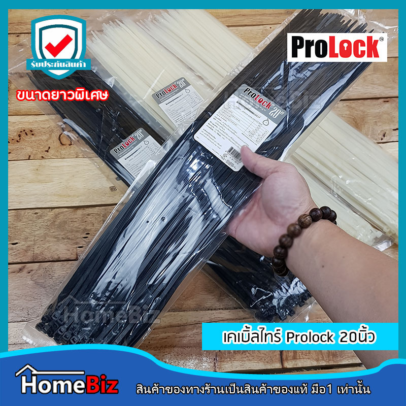PROLOCK Cable Tie BlackWhite 20 inch - homebizonline - ThaiPick
