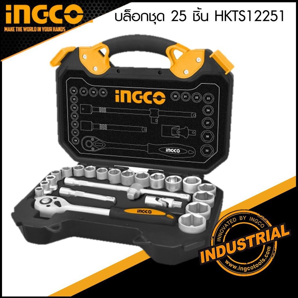 INGCO ชุดลูกบล็อค 1/2" 25 ชิ้น รุ่น HKTS12251 (25Pcs 1/2" socket set ...