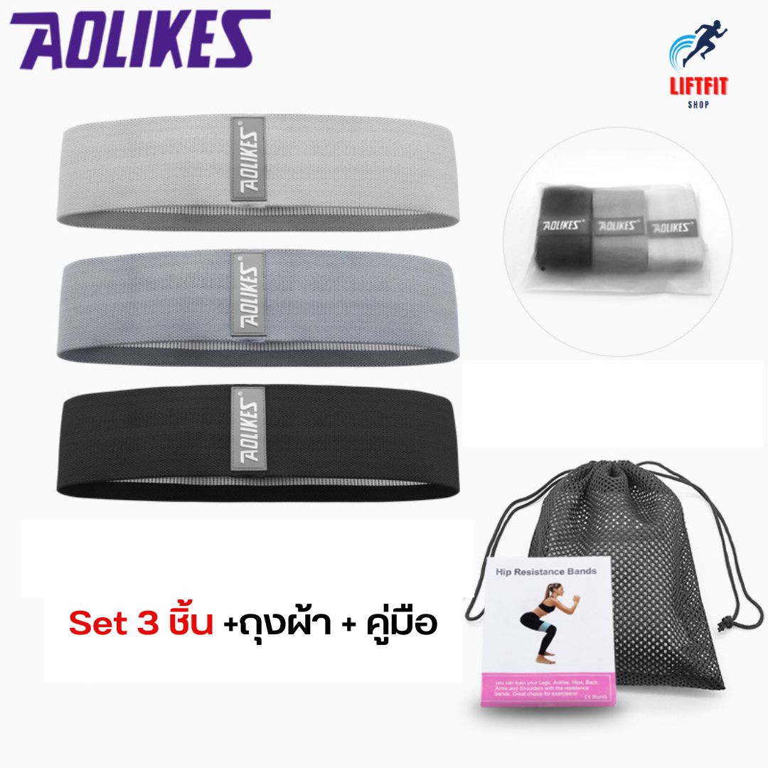 A007 Set 3 ชิ้น ยางยืดออกกำลังกาย ยางยืดฟิตเนส ยางยืดโยคะ สินค้า มีรับ ...