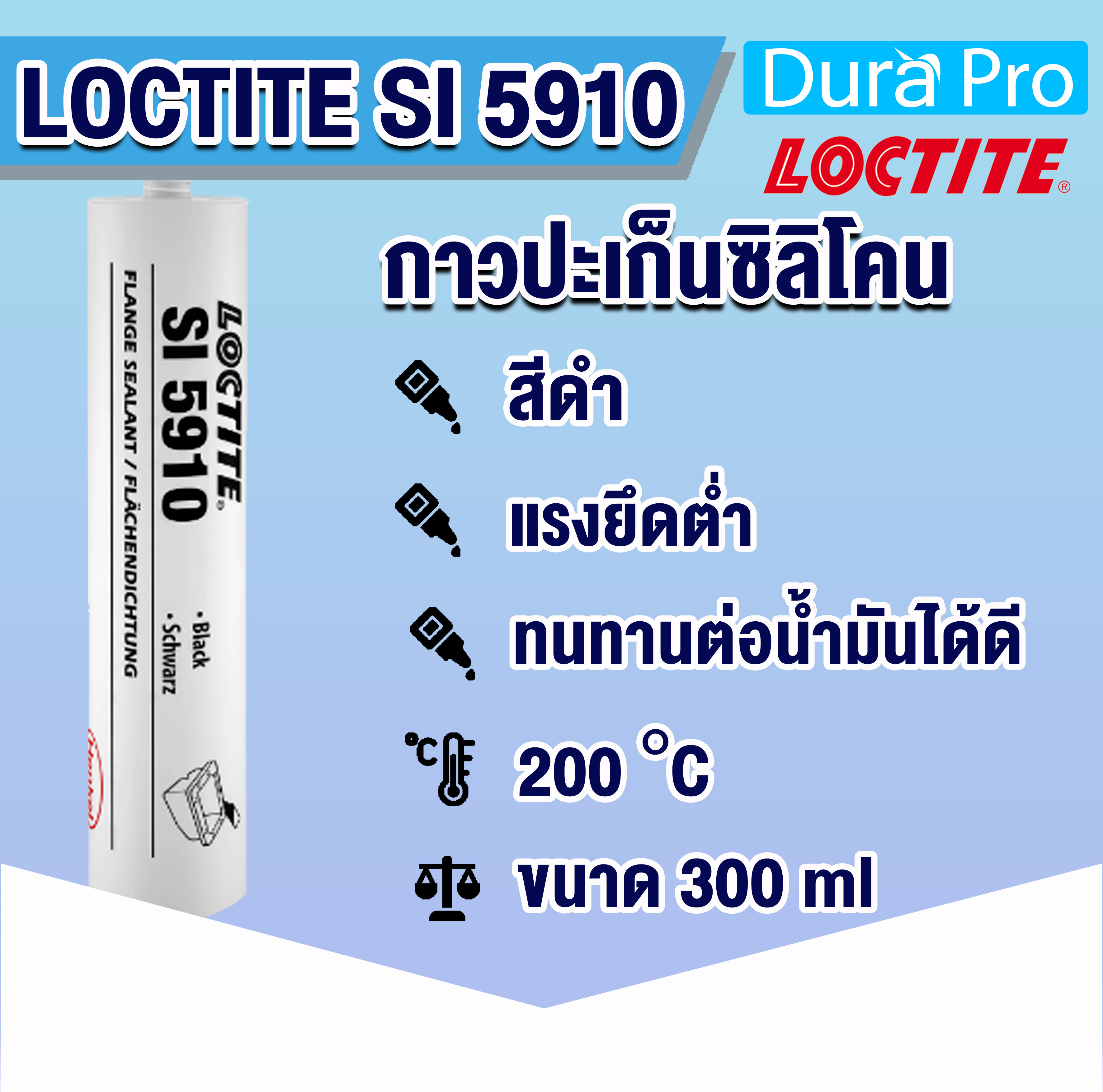 LOCTITE SI 5910 ( ล็อคไทท์ ) LOCTITE BLACK RTV SILICONE กาวปะเก็นซิลิโ ...