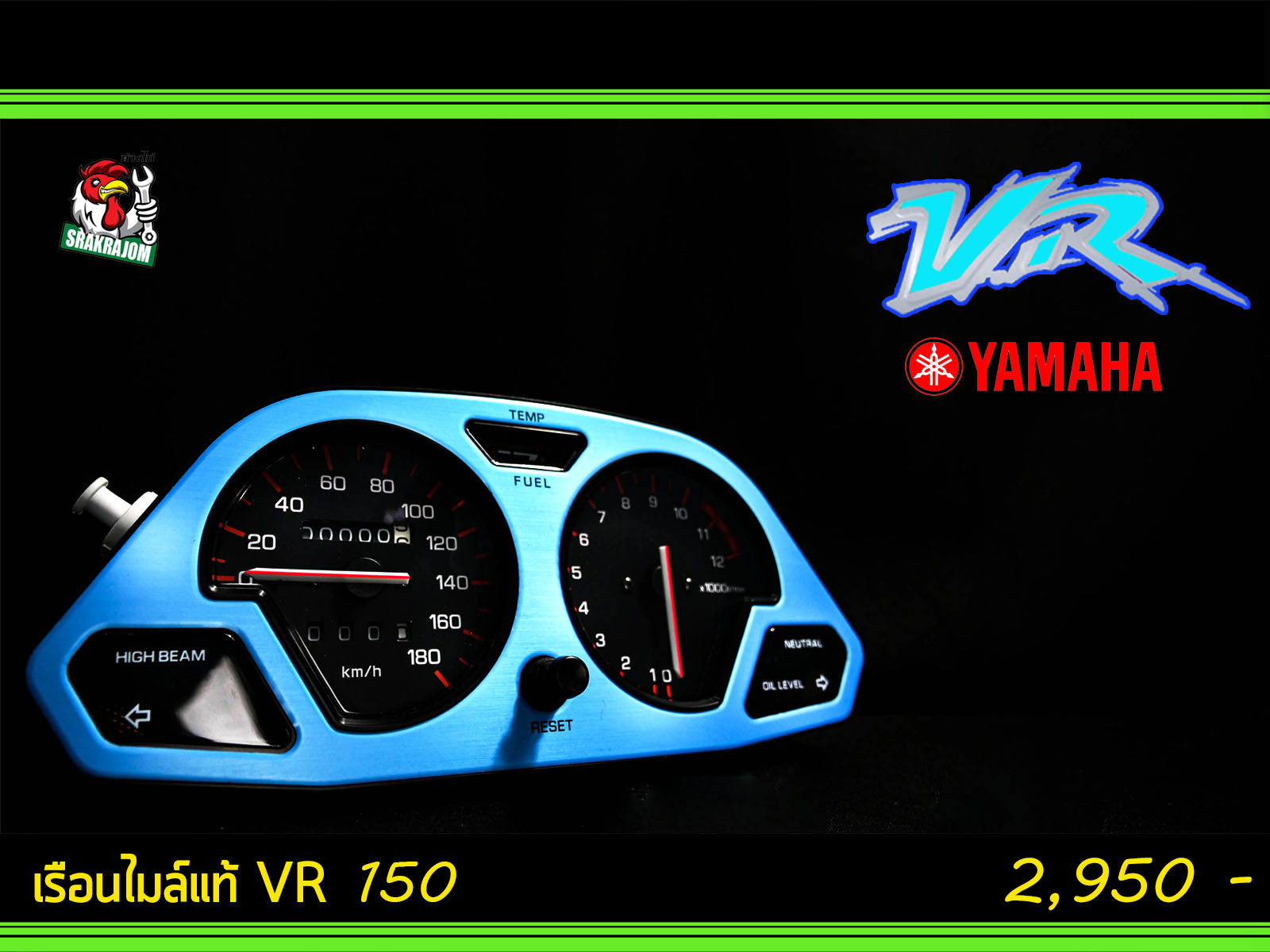 เรือนไมล์เดิม YAMAHA VR 150 แท้ใหม่ | Lazada.co.th
