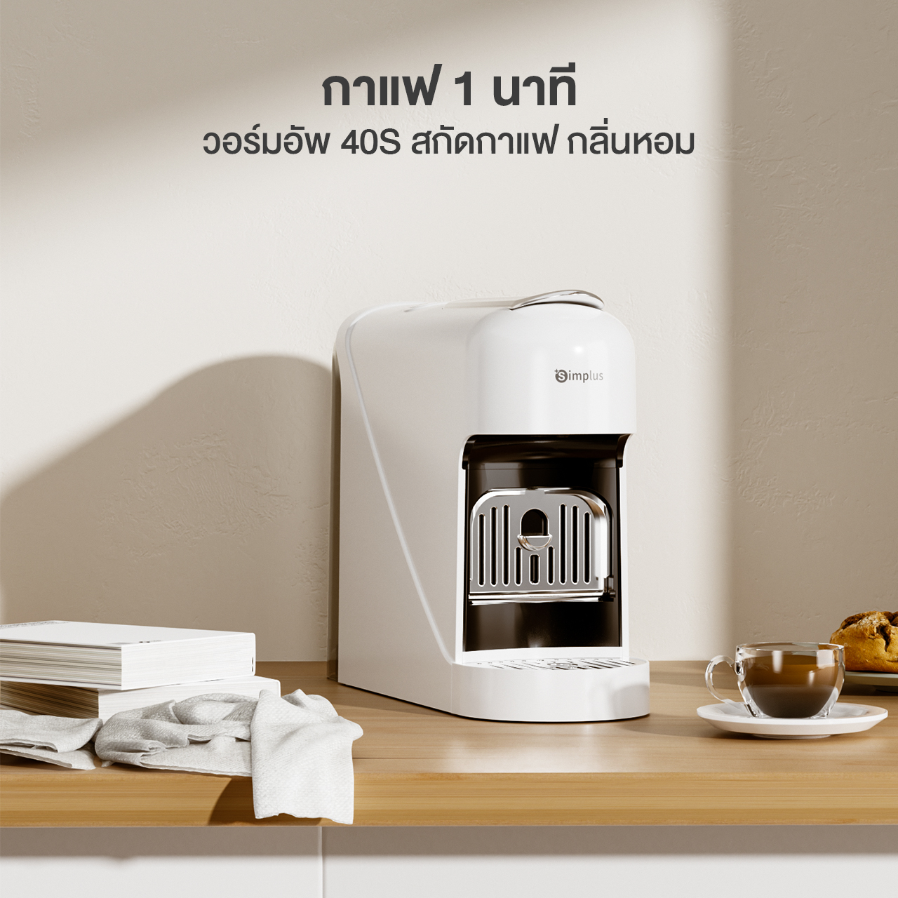 Simplus เครื่องชงกาแฟแคปซูล 1350W ใช้ในบ้าน ออฟฟิศ เครื่องชงกาแฟอัตโนมัติ 20Bar - Simplus ...