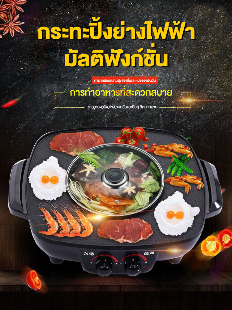 MIJIA uchoice กะทะปิ้งย่าง พร้อมหม้อสุกี้บาร์บีคิว เตาย่างบาบีคิวไฟฟ้า กระทะสุกี้ กะทะเคลือบ ...
