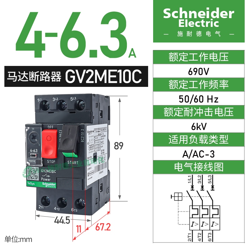 Motor Circuit GV2-ME10C Protector 07C 14C 20C 21C | Lazada.co.th