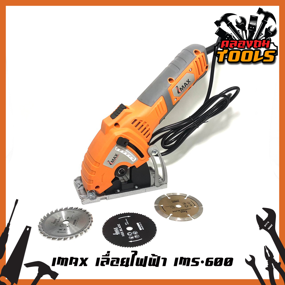 IMAX เลื่อยตัดไม้ เลื่อยวงเดือนจิ๋ว เลื่อยไฟฟ้า IMS-600 ตัดไม้ ตัดเหล็ก ตัดอลูมิเนียม ตัด ...