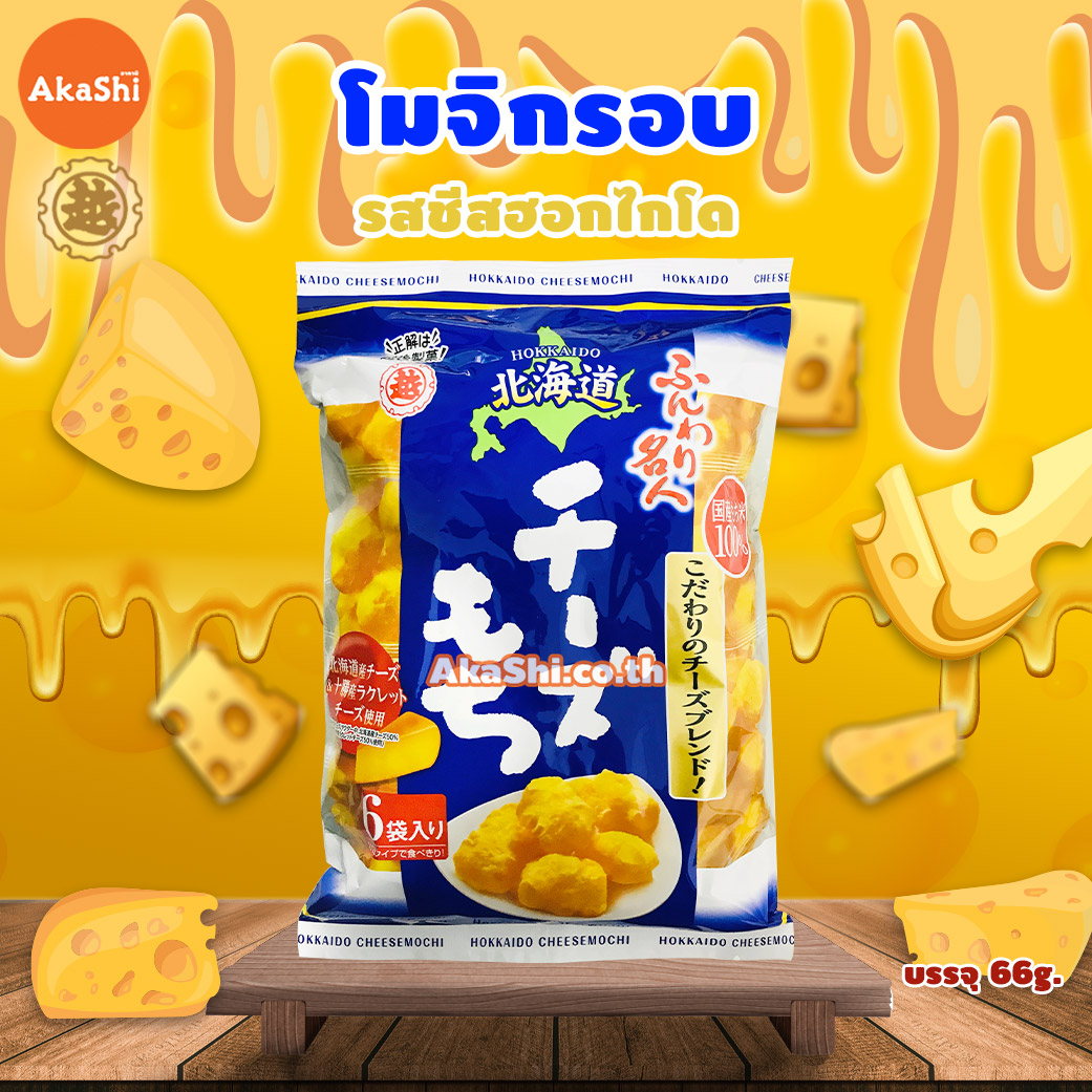 Echigo Funwari Meijin Mochi Puff Hokkaido Chesse ขนมโมจิอบกรอบ รสชีสฮอก ...