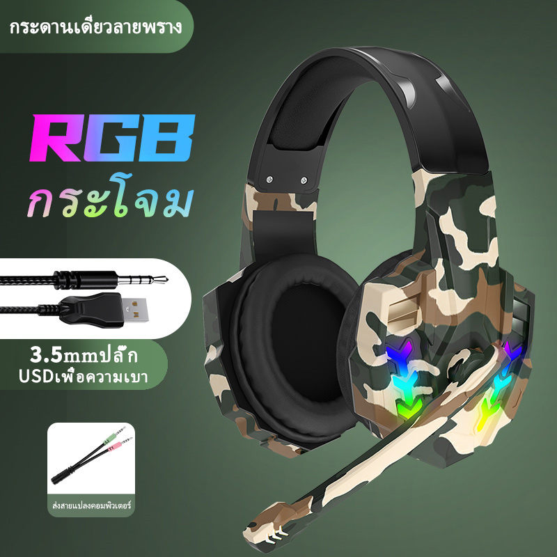 IN-933 หูฟัง gaming Headset หูฟังเกมมิ่ง pubg หูฟังครอบหัว RGB หูฟังคอม ...