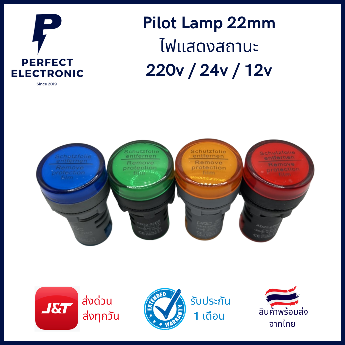 Pilot Lamp 22mm ไฟแดงสถานะ 12v/24v/220v | Lazada.co.th