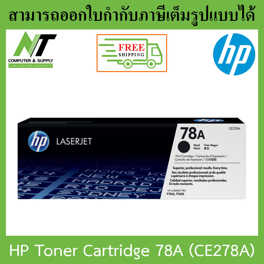 HP Toner Cartridge 78A (CE278A) Black BY N.T Computer - N.T Computer ...