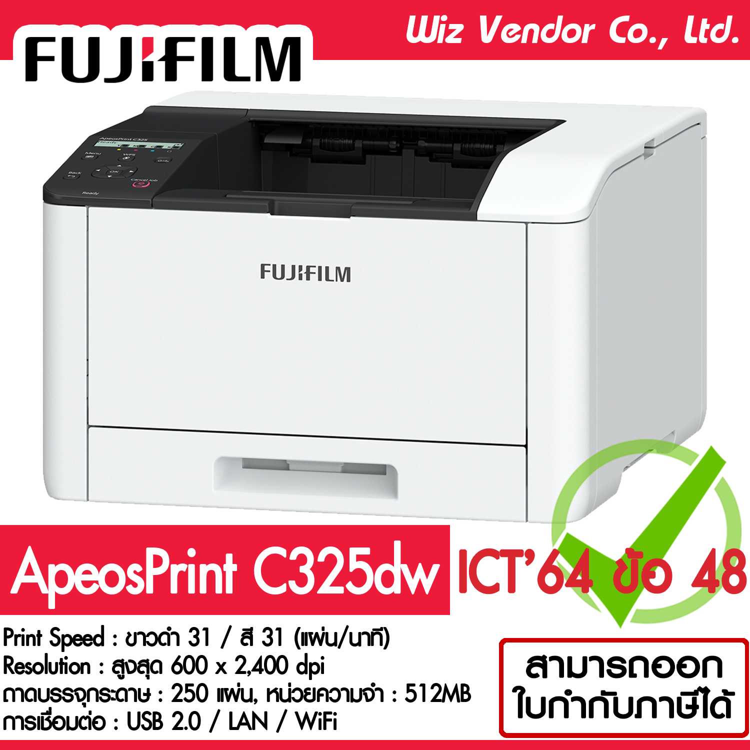 FUJIFILM Printer ApeosPrint C325 dw | Lazada.co.th