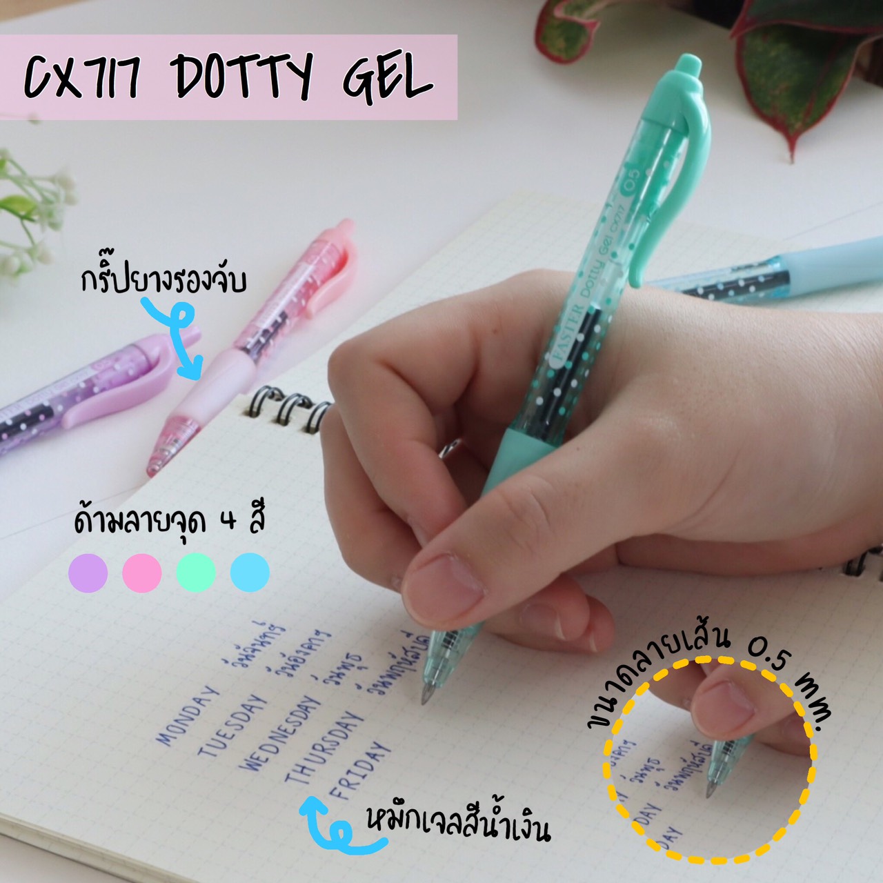 ปากกาฟาสเตอร์ CX717 หมึกเจลสีน้ำเงิน แบบกดขนาด 0.5 มม. รุ่น Dotty dot ...