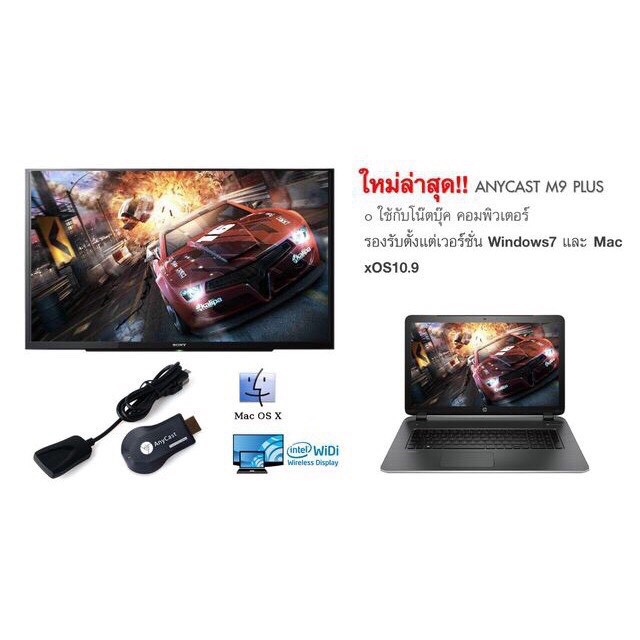 Anycast M9 Plus ล่าสุด 2019 HDMI WIFI Display HDTV ใช้กับ iPhone/iPad ...
