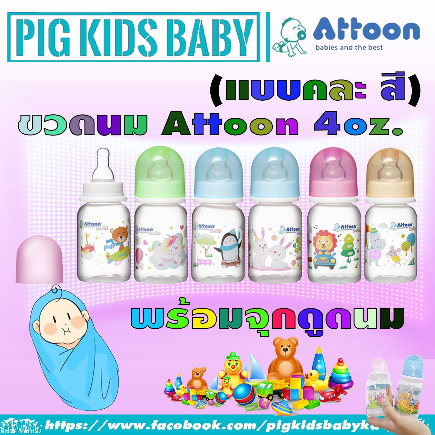 ATTOON ขวดนมเด็ก (แพ้ค3ขวด)ขวดนมทารก ขวดนม 4 ออนซ์ ขวดน้ำหัดดูด Smile 4 Oz [แพ็ค 3] ขวดนมใส ...