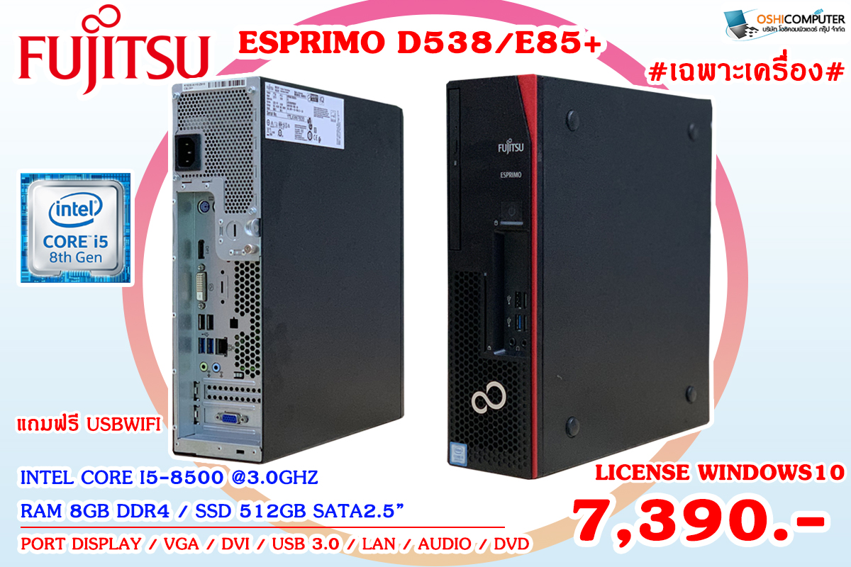 คอมพิวเตอร์ PC Fujitsu Esprimo D538/e85+ core i5-8500 / ram 8gb / ssd ...