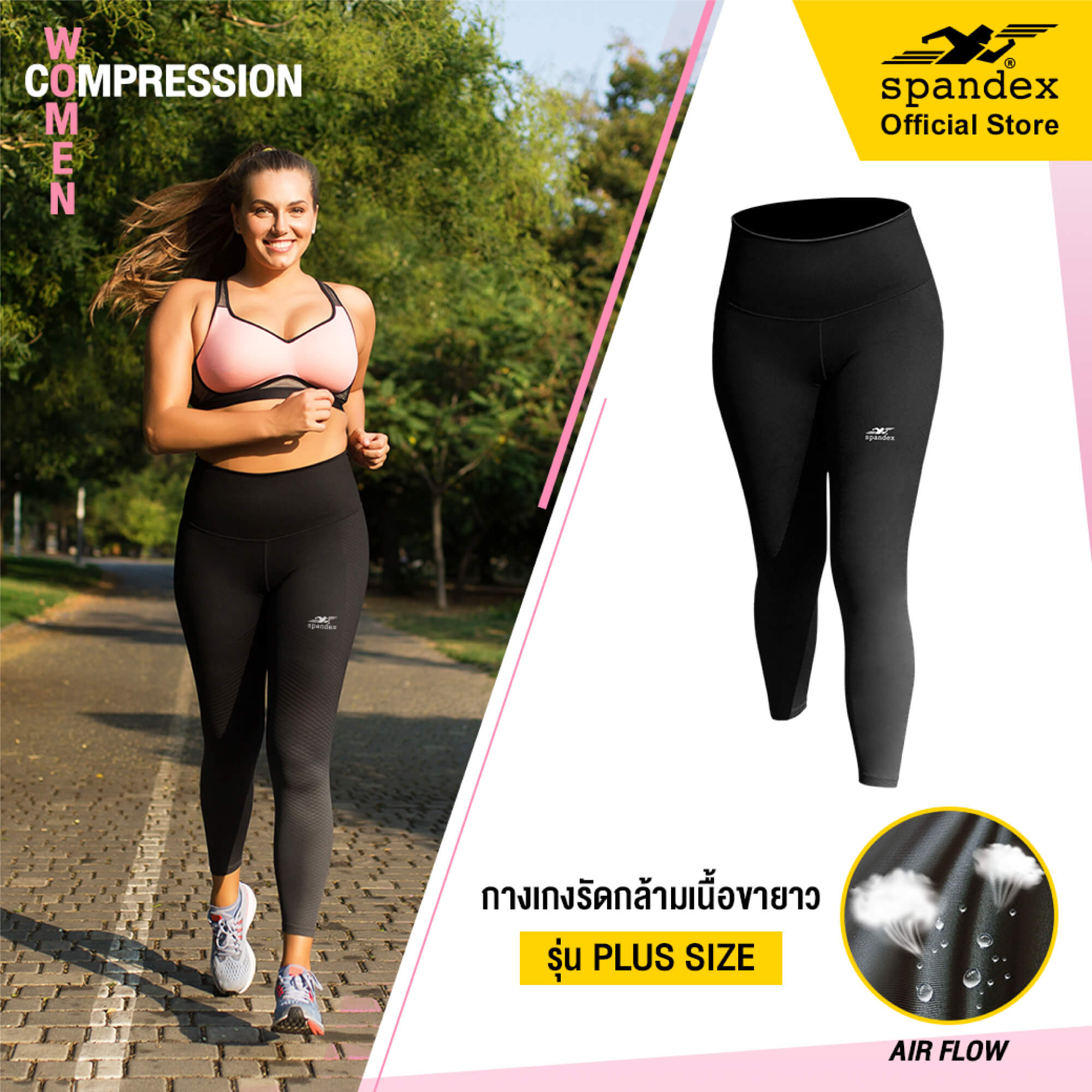 กางเกงรัดกล้ามเนื้อขาสั้นเป้าสี่เหลี่ยม Spandex รุ่น ACTIVE W (NS002SF ...