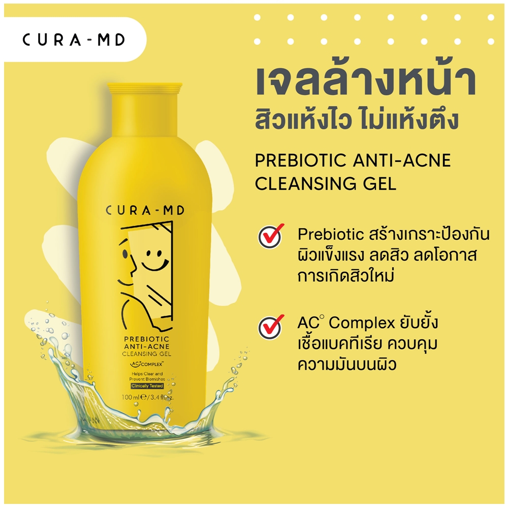 Cura-Md Prebiotic Anti-Acne Cleansing Gel 100ml. - คูร่า-เอ็มดี พรีไบโ ...