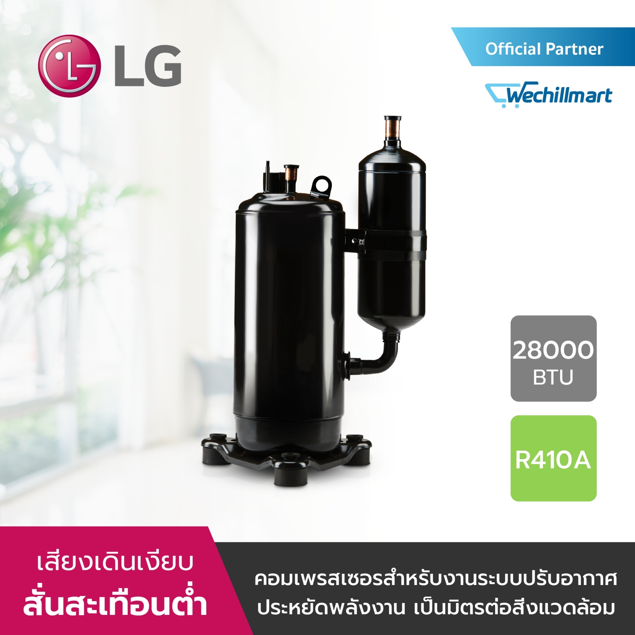 คอมเพรสเซอร์แอร์แบบโรตารี่ LG รุ่น GVS295PAA พร้อมรันนิ่ง 60MFD/440V ...