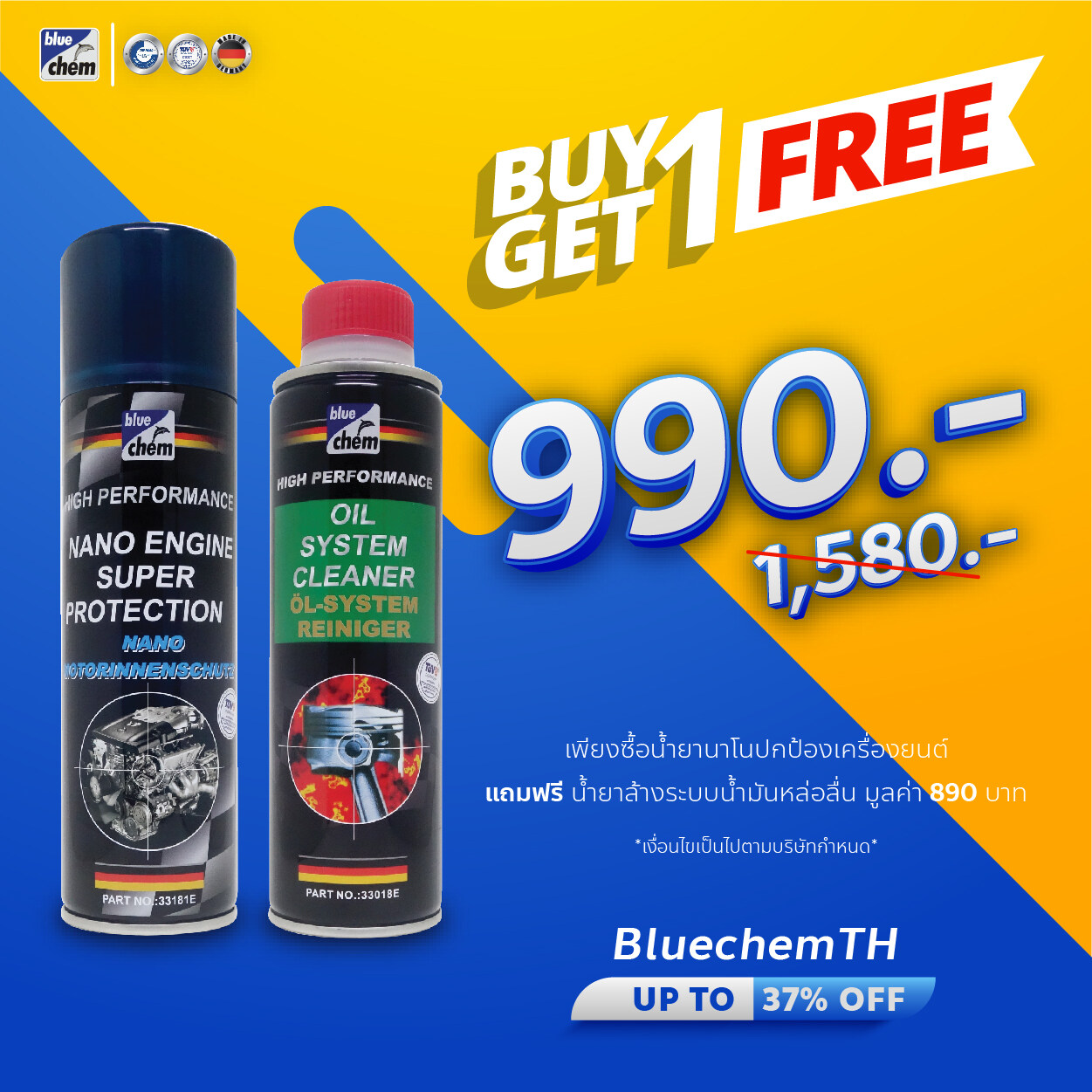 Bluechem ชุดฟลัชชิ่งและปกป้องเครื่องยนต์ ช่วยลดการสึกหรอของเครื่องยนต์ ...