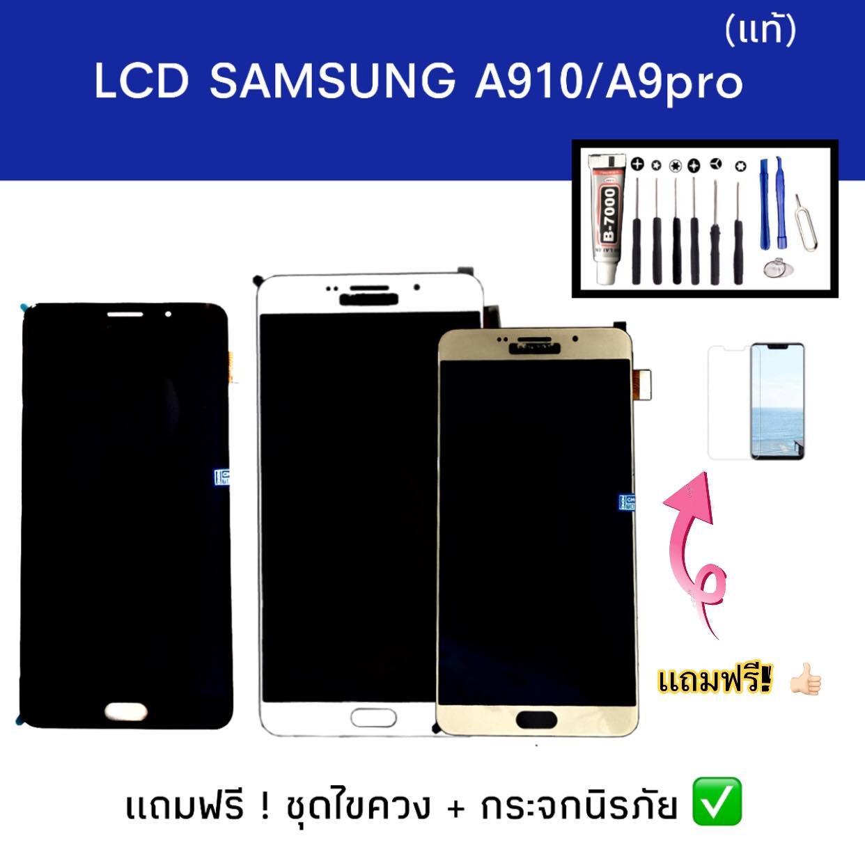 LCD Samsung A910A9proเเท้จอมือถือหน้าโทรศัพท์มือถือซัมซุงเอ9โปร จอ A9pro หน้าจอ Samsung A9pro ...