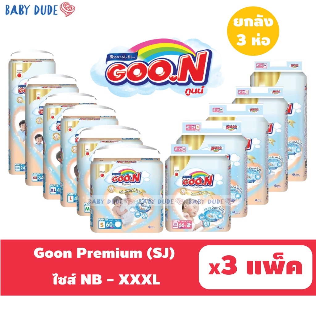 ⊙ ยกลัง ผ้าอ้อมสำเร็จรูป แพมเพิส แบบกางเกง แบบเทป กูนน์ กูนน์หกแก้ว กูน ...