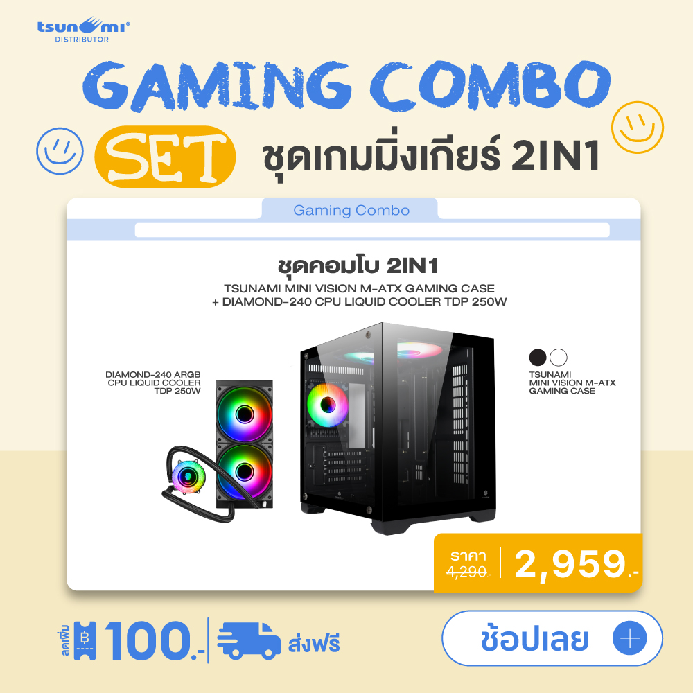 ชุดคอมโบ 2in1 Tsunami Mini Vision ARGB M-ATX Gaming Case DIAMOND-240 ...