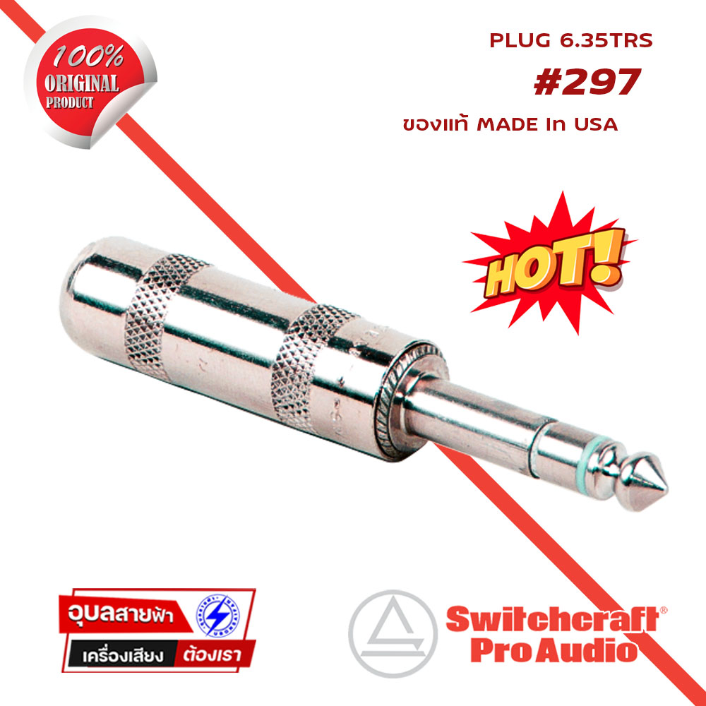 SWITCHCRAFT #297 ปลั๊กไมค์ TS 6.35 แท้💯% ปลั๊กโฟนโมโน แจ็คไมค์ P.MIC mono 1/4" หัวแจ็ค Plug ...