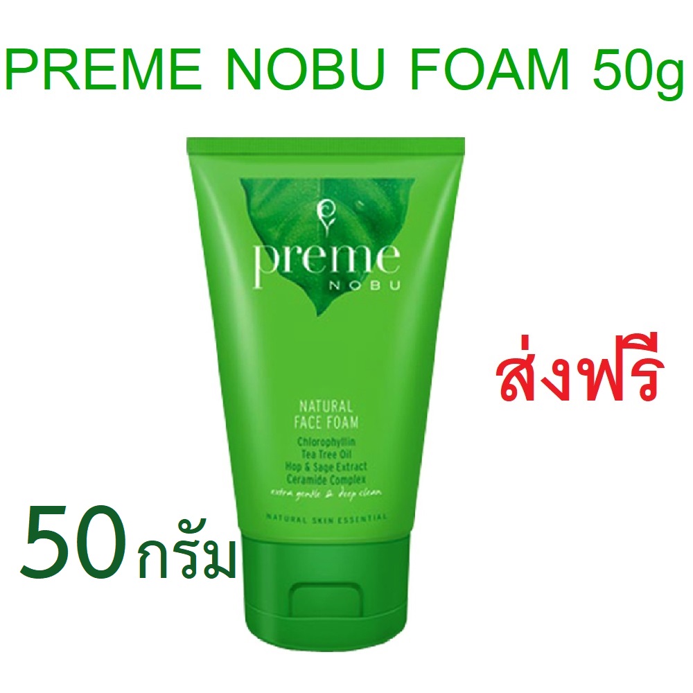 PREME NOBU NATURAL FACE FOAM พรีม โนบุ เนเชอรัล เฟซ โฟม 50กรัม ...