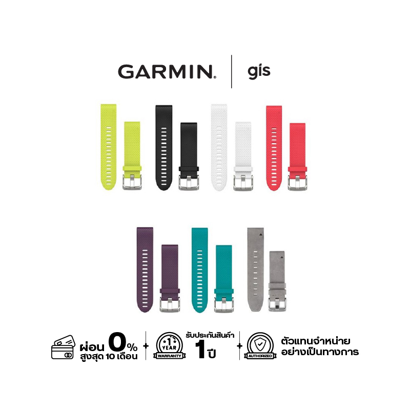Garmin Acc fenix 5s Quickfit 20 - Garmin by GIS - ThaiPick