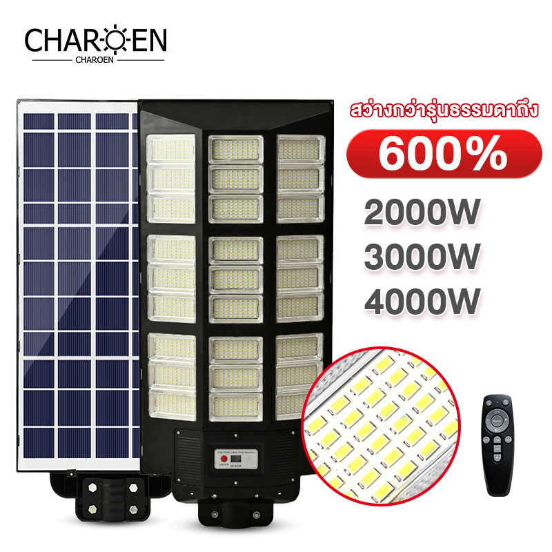 CHAROEN ไฟถนนโซล่าเซลล์ 4000W 3000W 2000W โคมไฟถนน พลังงานแสงอาทิตย์ LED แสงสีขาว โคมไฟโซล่าเซล ...