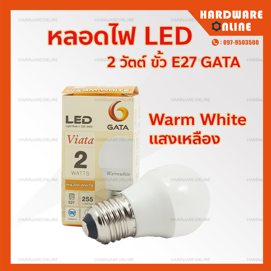 GATA หลอดไฟ LED ( E27 ) 2 วัตต์ - หลอดแอลอีดี ขั้ว E27 หลอดไฟโต๊ะแต่งหน้า หลอดเล็ก หลอดกลม ...