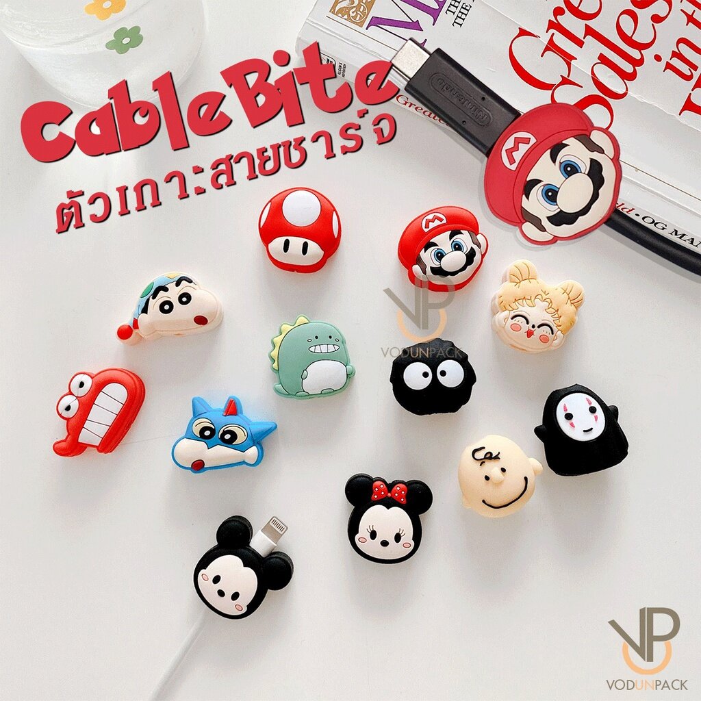 Cable Bite ตัวเกาะสายชาร์จ Nintendo Switch สายชาร์จมือถือ ลายน่ารักๆ - VODUNPACK - ThaiPick
