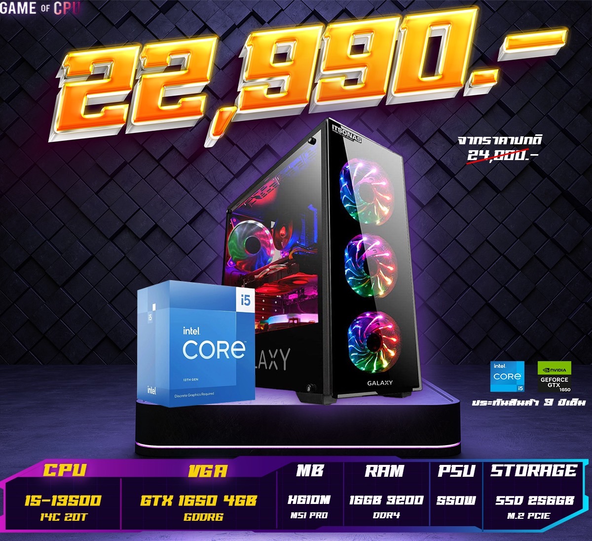 คอมพิวเตอร์ CPU I5 RAM 8 SSD 240GB RX 570 4GB CASE RGB call of duty ...