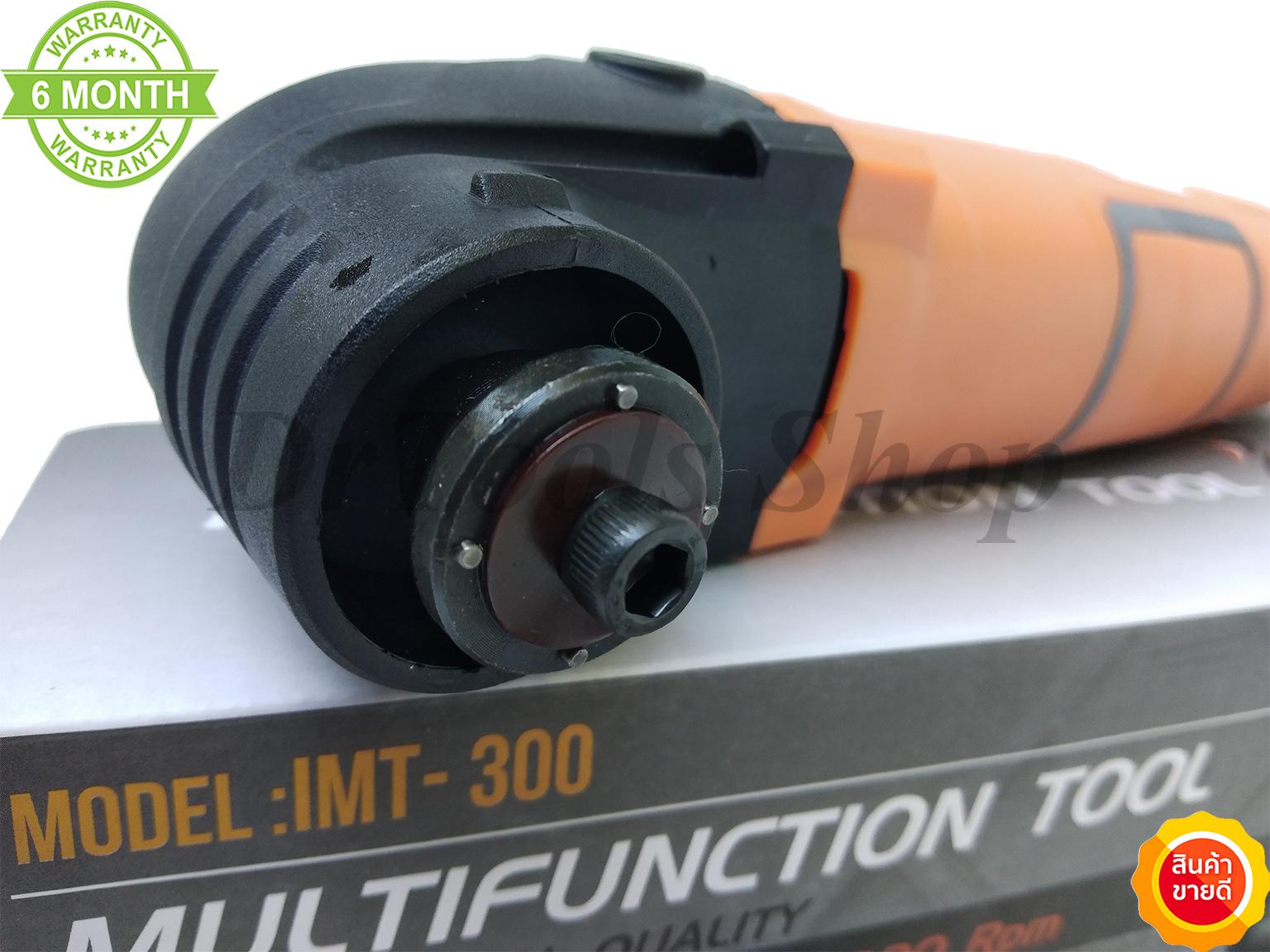 IMAX เครื่องตัด ขัด เซาะ ปรับระดับ 6 ระดับ รุ่น IMT-300 - DrTools Shop - ThaiPick