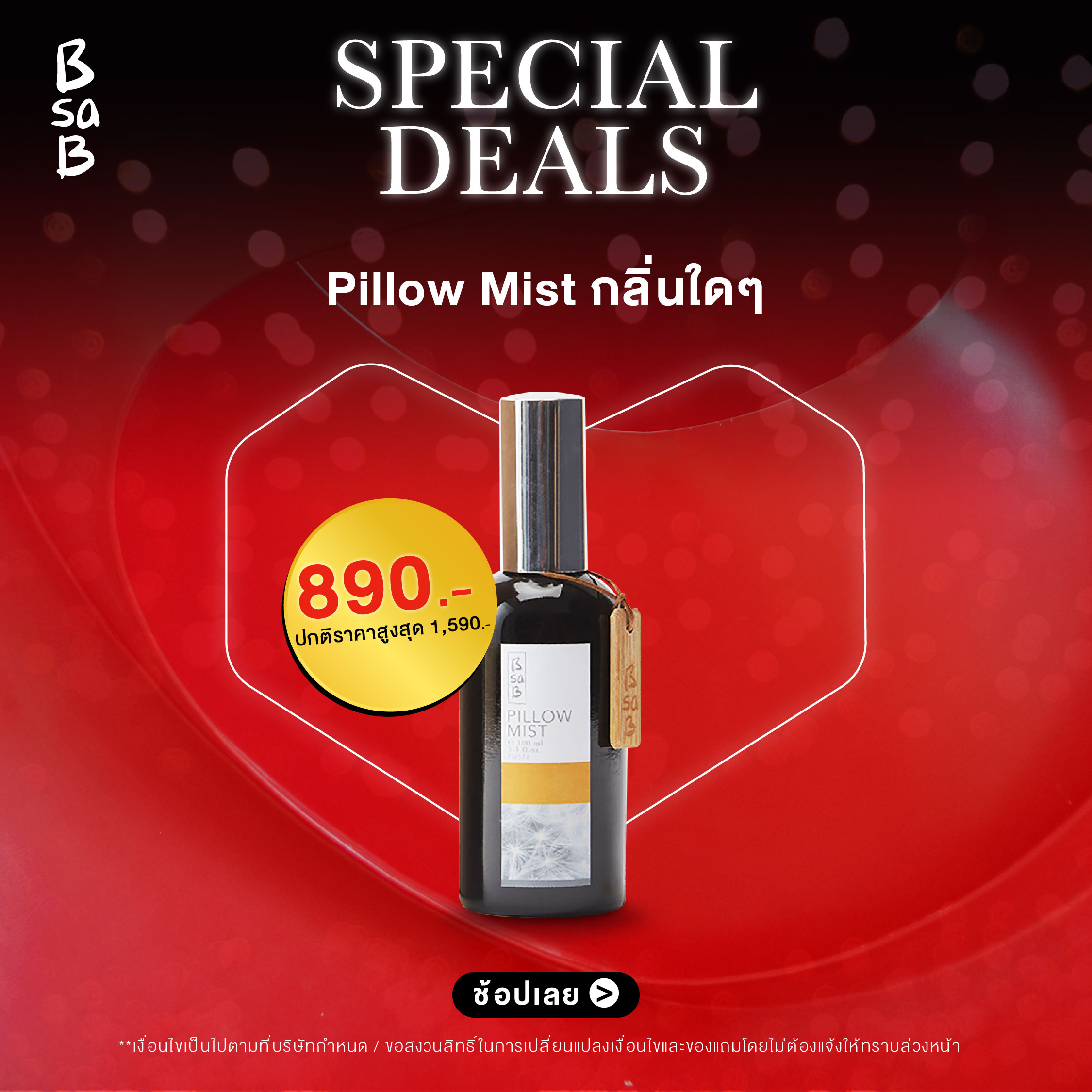 (Special Set กลิ่นใหม่ล่าสุด) BsaB Diffuser 100ML กลิ่น Tropical Fling 1 ชิ้น Diffuser 50ML ...